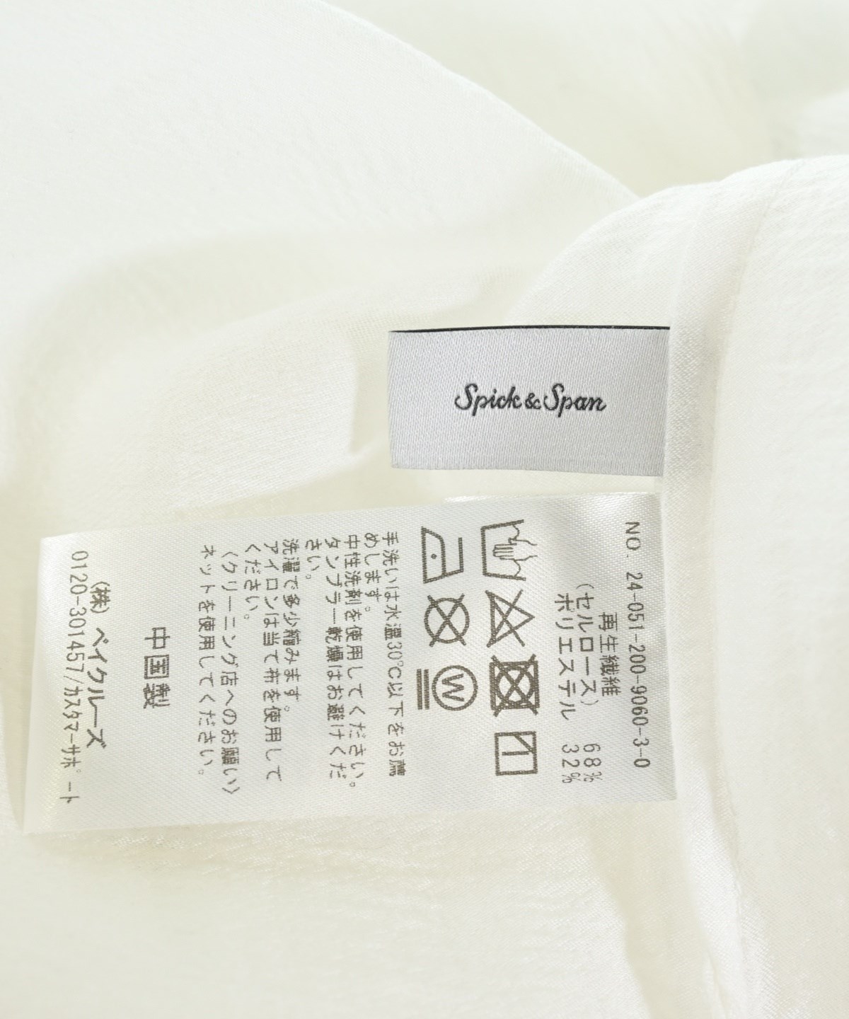 Spick and Span（スピックアンドスパン）ブラウス 白 サイズ:F レディース/2200641950070 |【公式】ブランド古着 ...